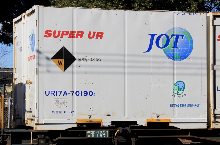 UR17A-70190 - コンテナコレクション2