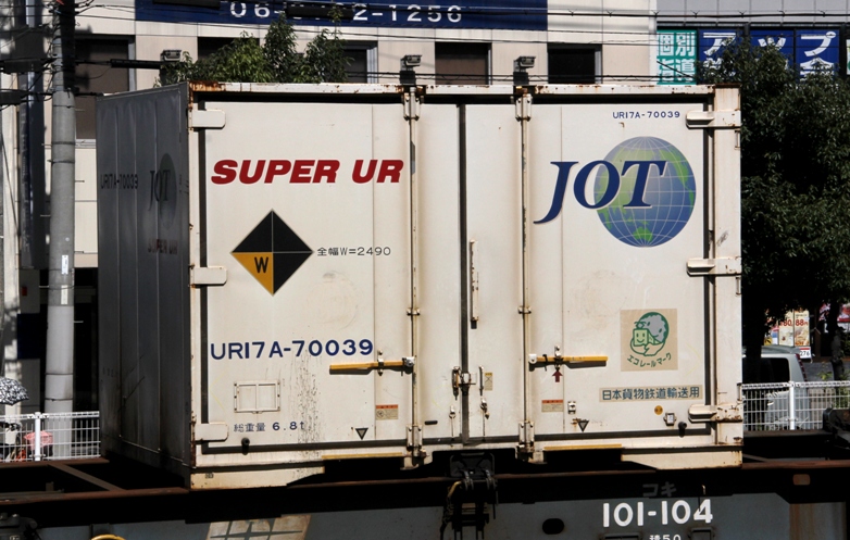 UR17A-70039/70075/70174 - コンテナコレクション2