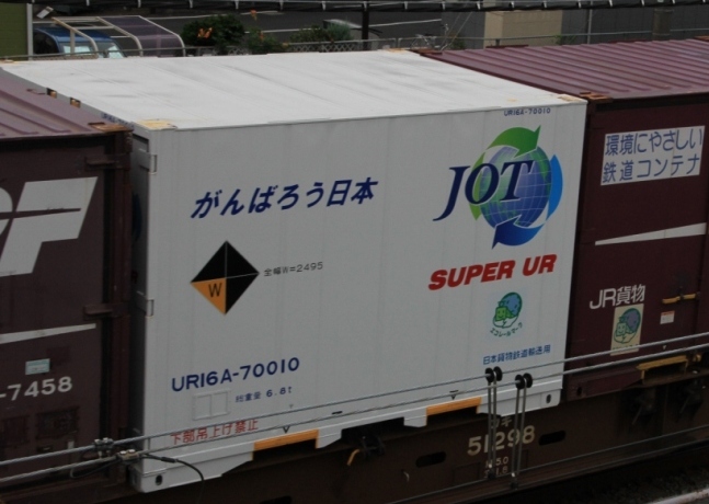 UR16A-70010 - コンテナコレクション2