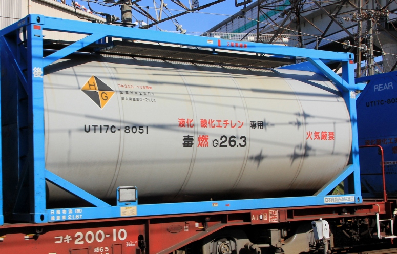 UT17C-8051 - コンテナコレクション2