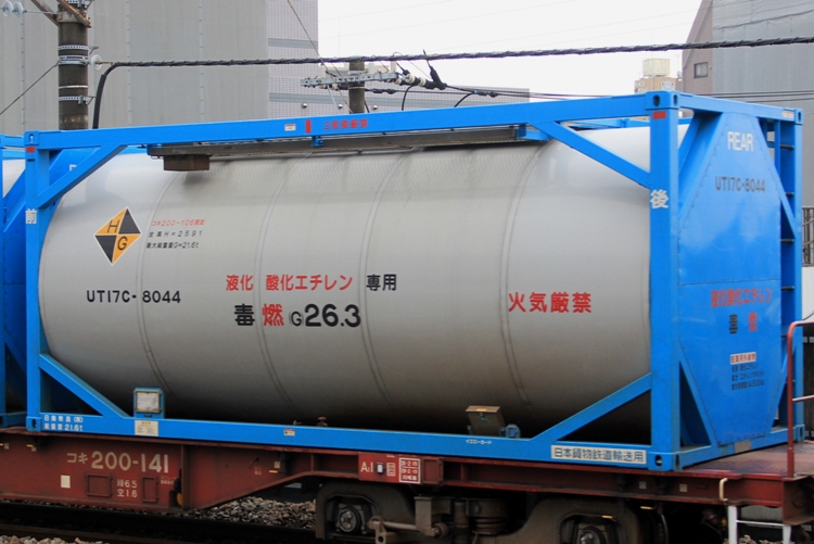 UT17C-8044 - コンテナコレクション2