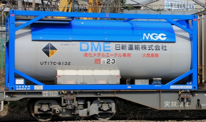 UT17C-8132 - コンテナコレクション2