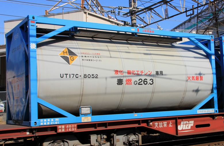 UT17C-8052 - コンテナコレクション2