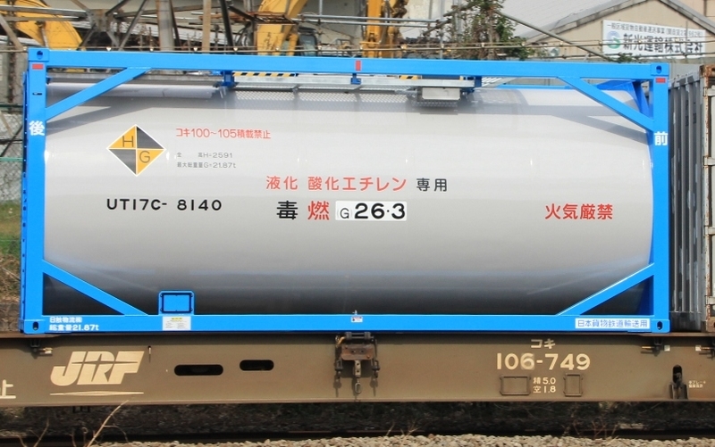 UT17C-8140 - コンテナコレクション2