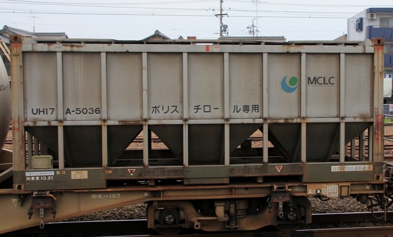 UH17A-5036 - コンテナコレクション2