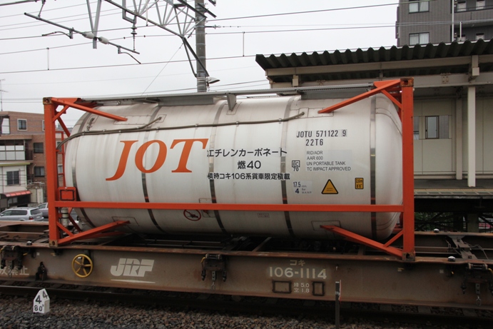 JOTU 571122[9] - コンテナコレクション2