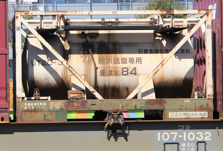 UT2C-3 - コンテナコレクション2