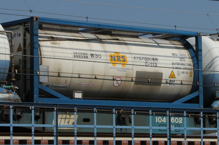 NRSU 341165[6] - コンテナコレクション2