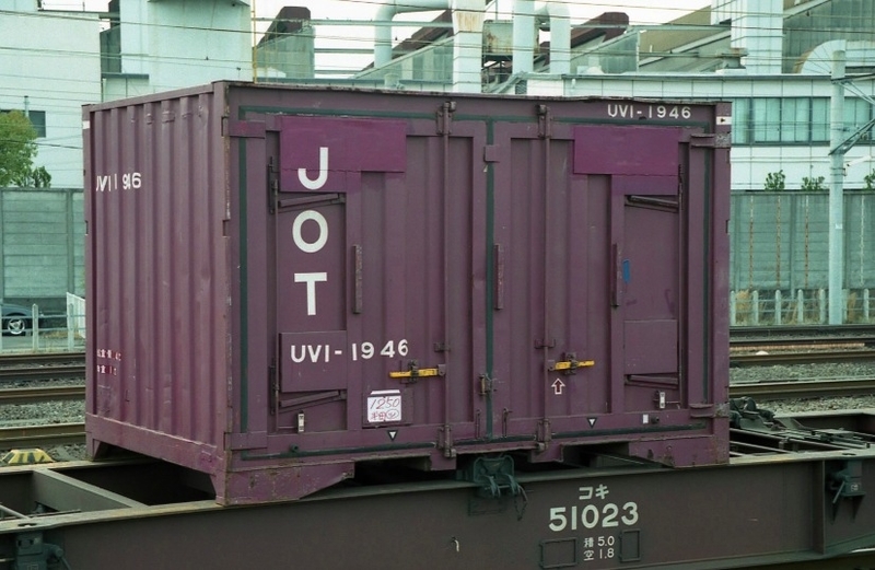 UV1-1946 - コンテナコレクション2