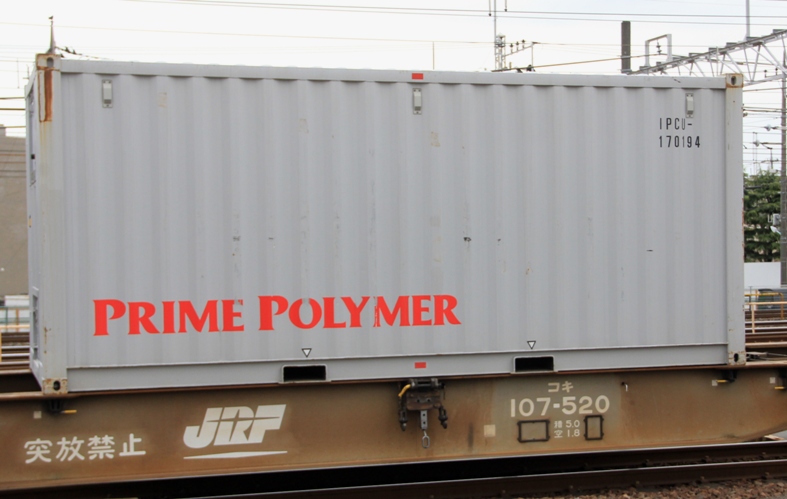 IPCU-170194 - コンテナコレクション2