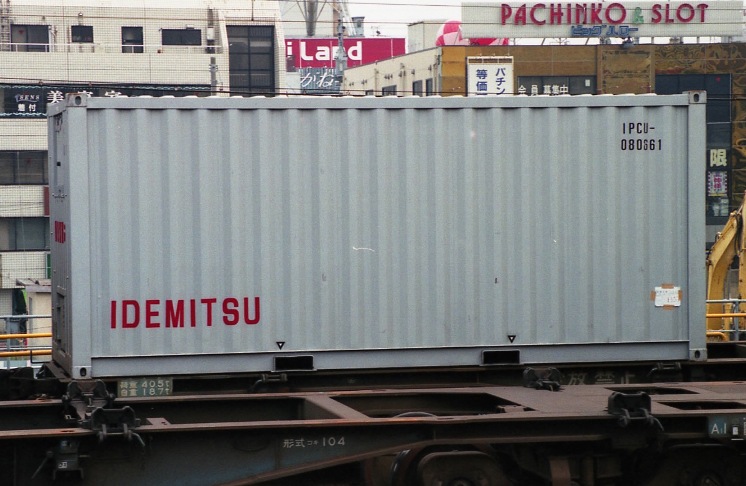 IPCU-080661 - コンテナコレクション2