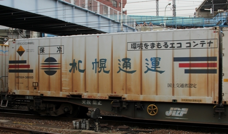 UR52A-38005 - コンテナコレクション2