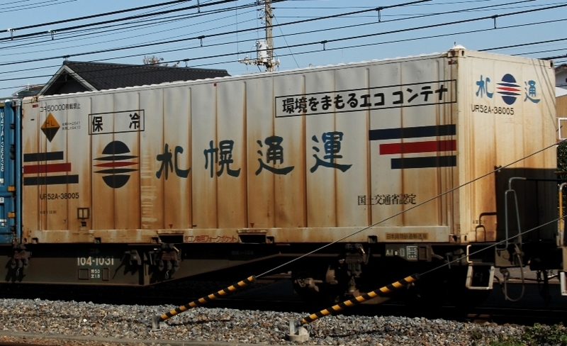 UR52A-38005 - コンテナコレクション2