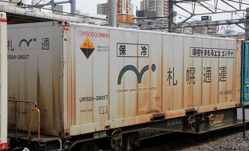 UR52A-38017 - コンテナコレクション2