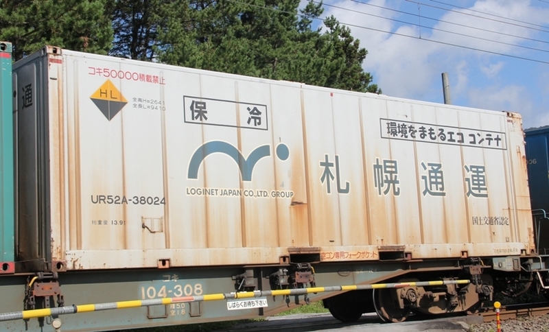 UR52A-38024 - コンテナコレクション2