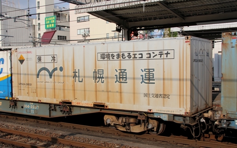 UR52A-38021 - コンテナコレクション2