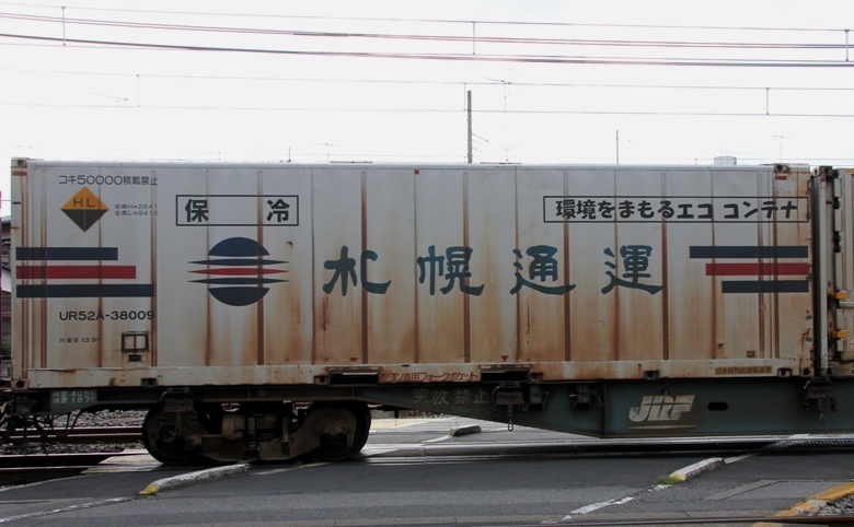 UR52A-38009 - コンテナコレクション2