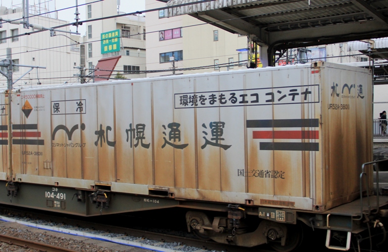 UR52A-38011 - コンテナコレクション2