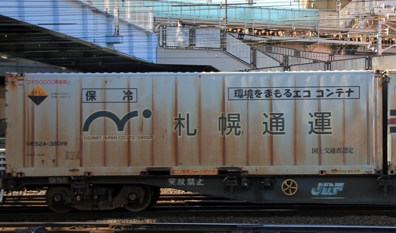 UR52A-38019 - コンテナコレクション2