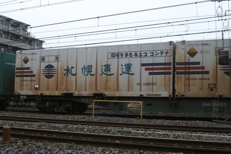 UR52A-38008 - コンテナコレクション2