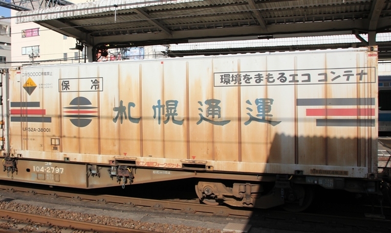 UR52A-38001 - コンテナコレクション2