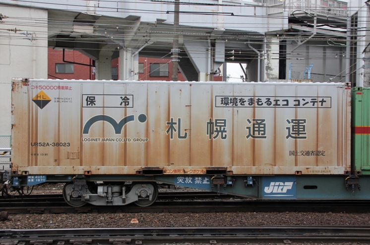 UR52A-38023 - コンテナコレクション2