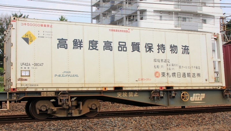 UF42A-38047 - コンテナコレクション2