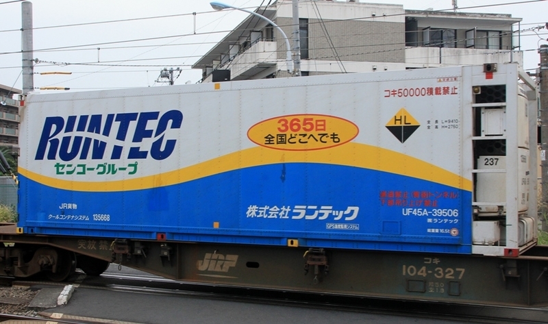 UF45A-39506 - コンテナコレクション2