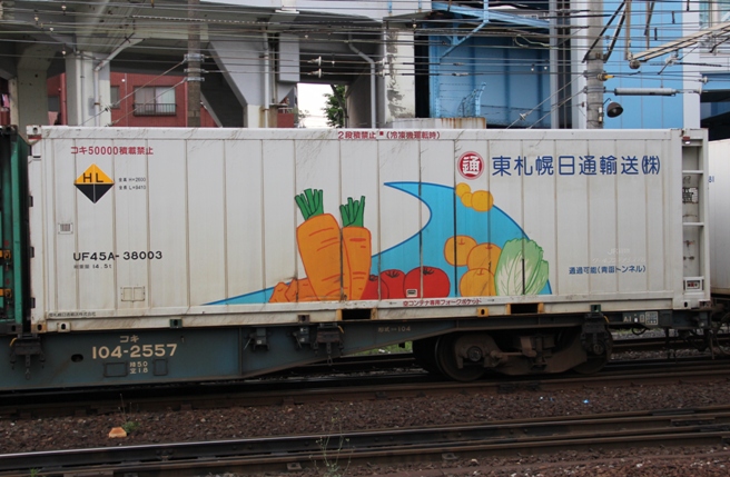 UF45A-38003 - コンテナコレクション2