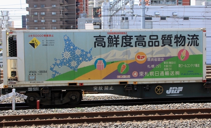 UF42A-38064 - コンテナコレクション2