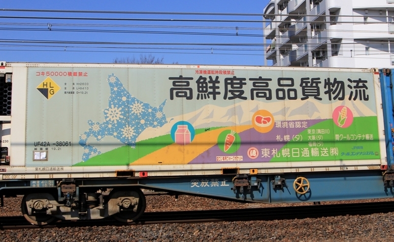 UF42A-38061 - コンテナコレクション2