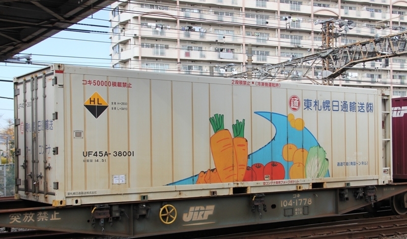 UF45A-38001 - コンテナコレクション2