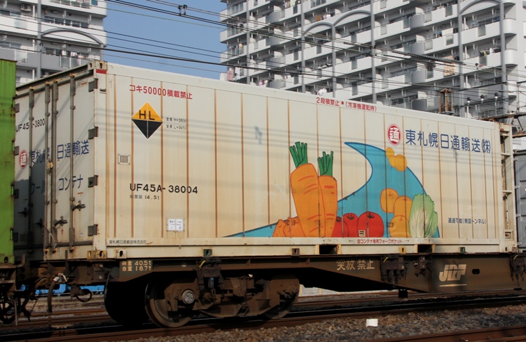 UF45A-38004 - コンテナコレクション2