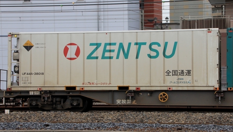 UF44A-38018 - コンテナコレクション2