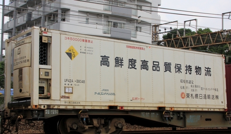 UF42A-38048 - コンテナコレクション2