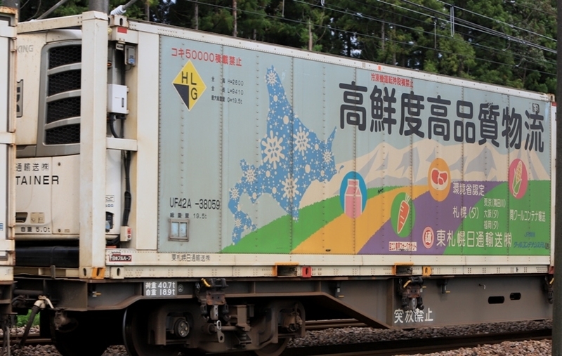 UF42A-38059 - コンテナコレクション2