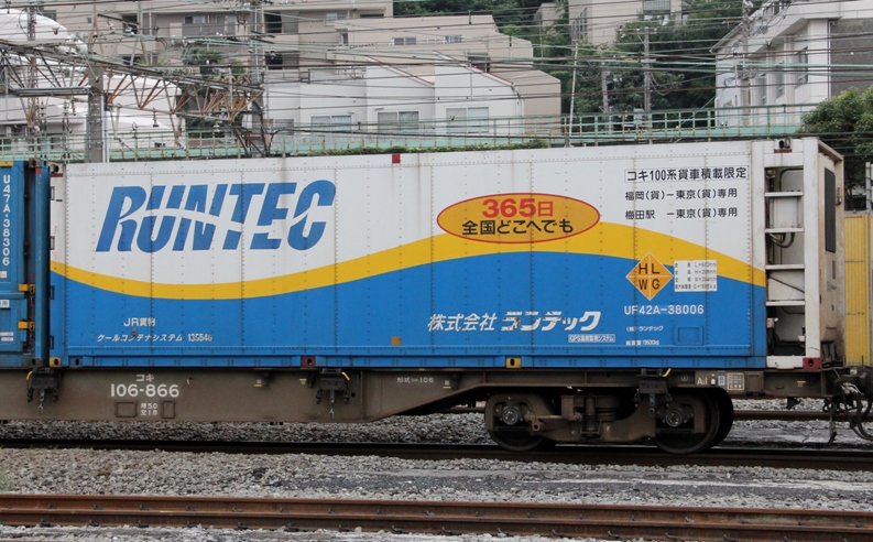 UF42A-38006 - コンテナコレクション2