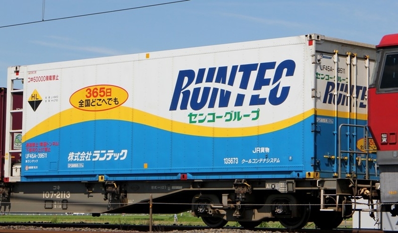 UF45A-39511 - コンテナコレクション2