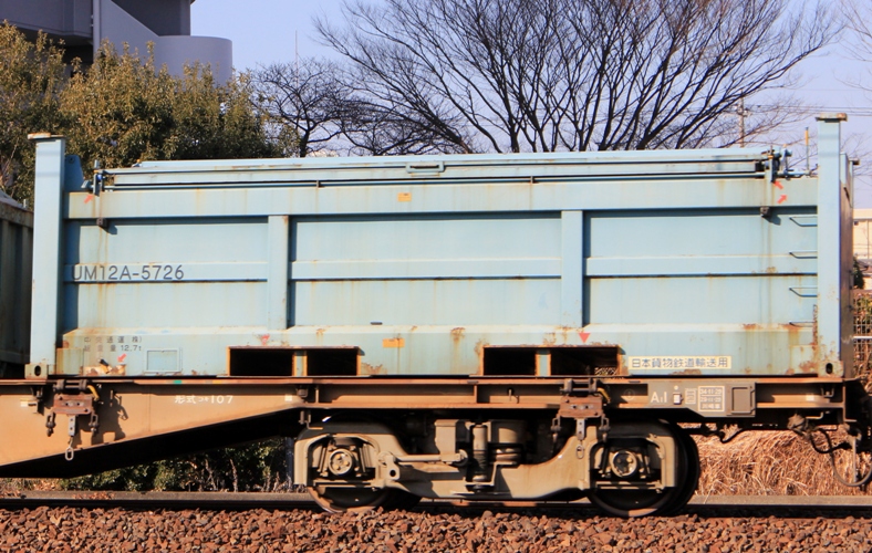 UM12A-5726 - コンテナコレクション2