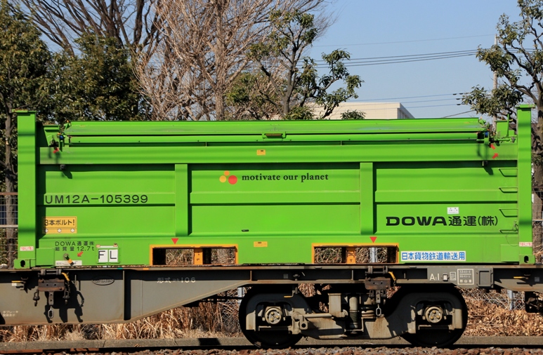 UM12A-105399 - コンテナコレクション2