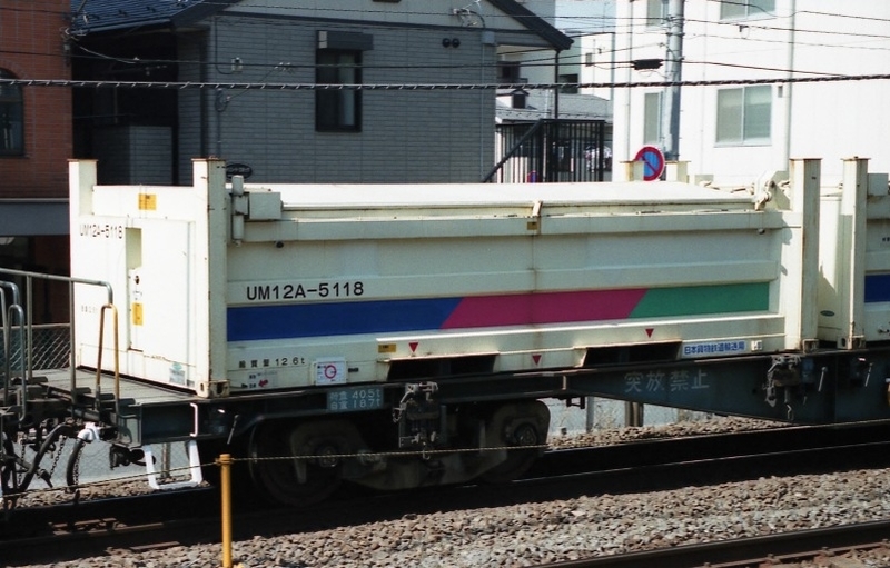 UM12A-5118 - コンテナコレクション2