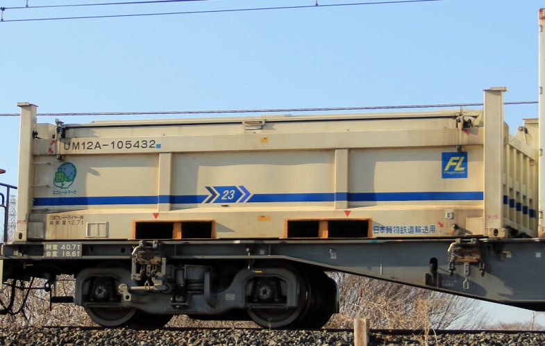 UM12A-105432 - コンテナコレクション2