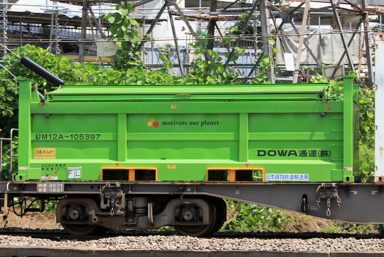 UM12A-105397 - コンテナコレクション2