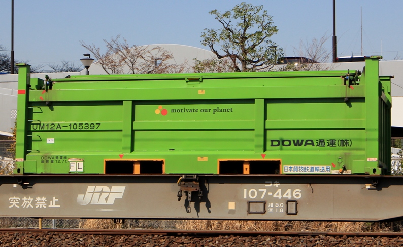 UM12A-105397 - コンテナコレクション2