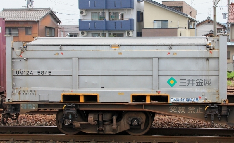 UM12A-5845 - コンテナコレクション2