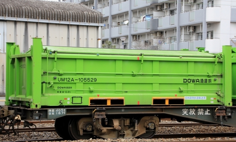 UM12A-105529 - コンテナコレクション2