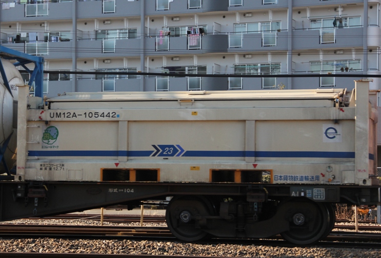 UM12A-105442 - コンテナコレクション2