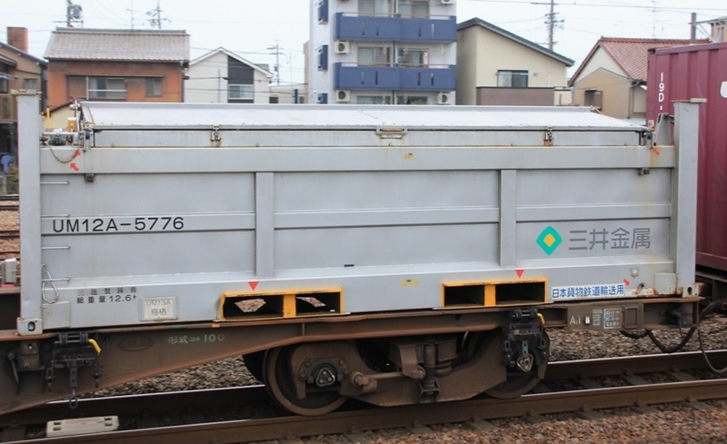 UM12A-5776 - コンテナコレクション2