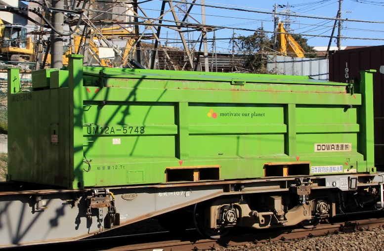 UM12A-5748 - コンテナコレクション2