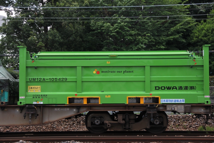 UM12A-105429 - コンテナコレクション2